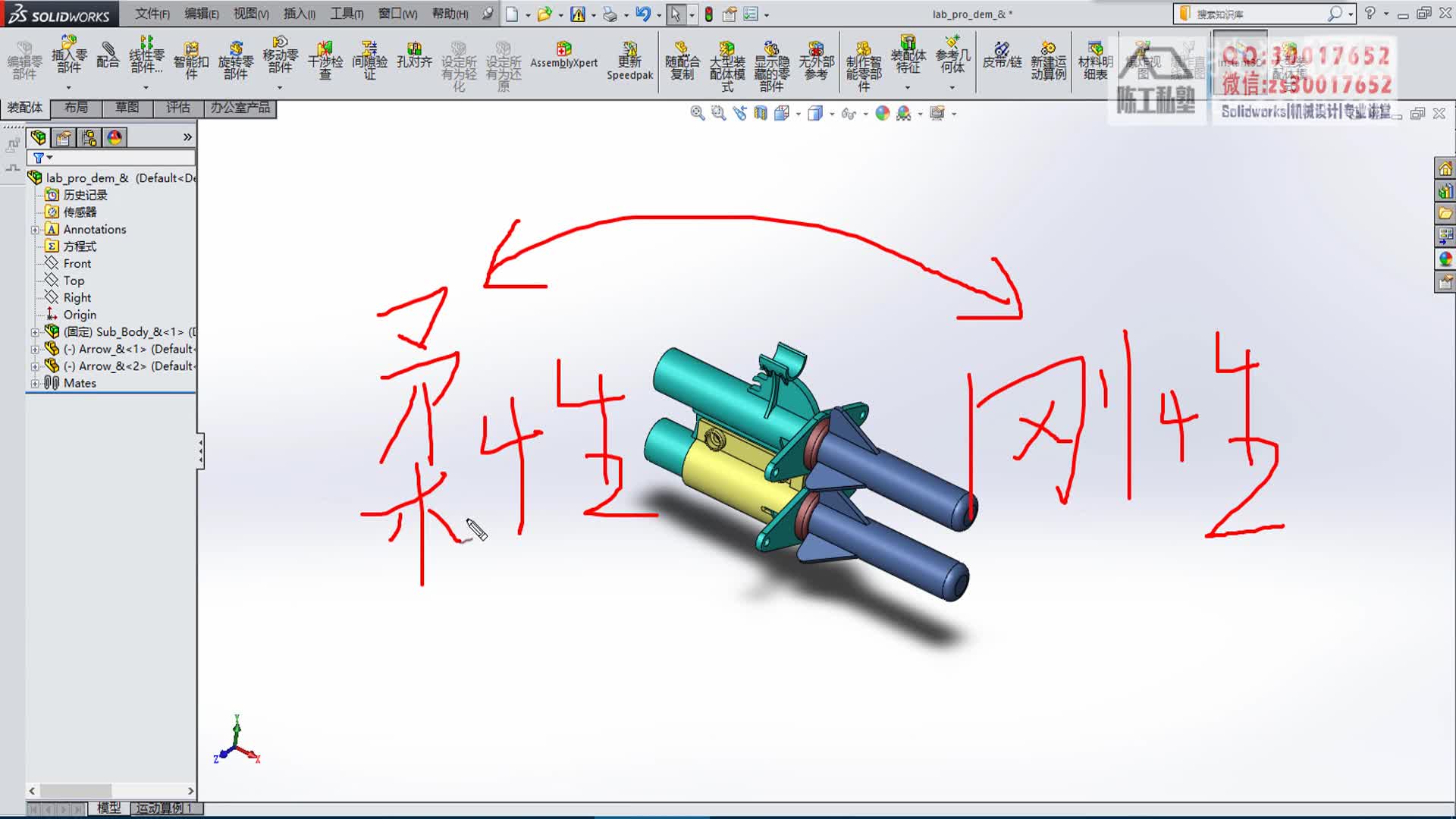 solidworks的柔性装配如何运用?机械设计朋友必学课程--陈工私塾...