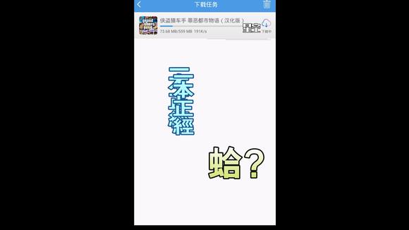 教你们如何玩到模拟器侠盗猎车手。罪恶都市传奇。