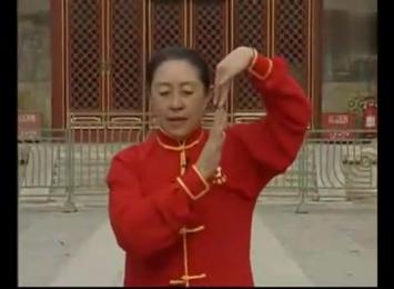 中华通络操 第7节 分解教学