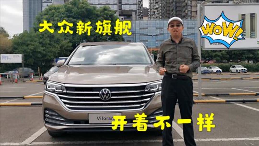 试驾大众威然,开起来和很多MPV不一样(动态篇)