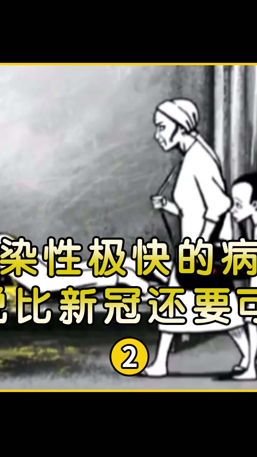 传染性极快的病毒,据说比新冠还要可怕,你知道是什么吗?