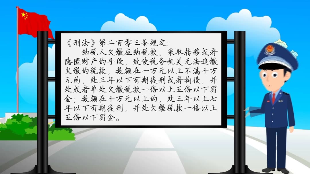 依法纳税