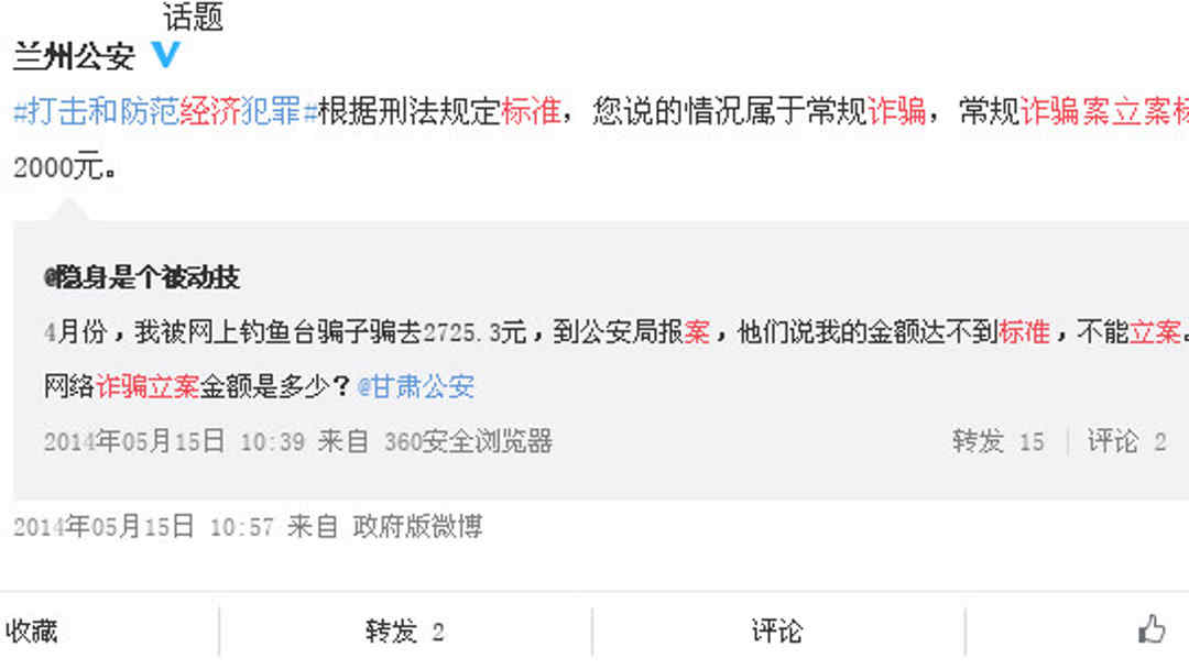 经济诈骗案立案标准