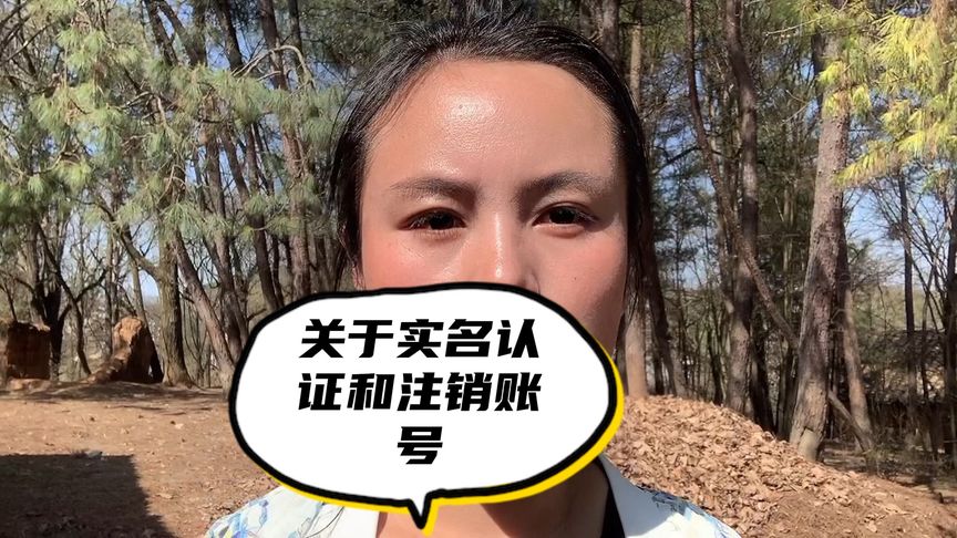 如何进行实名认证?怎么取消实名认证?实名认证可以更改吗?