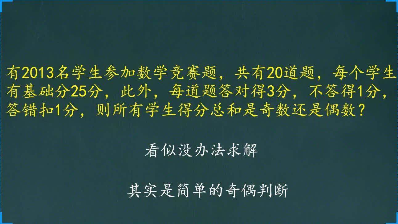 这道小升初数学培优题难倒很多学生掌握技巧其实很简单
