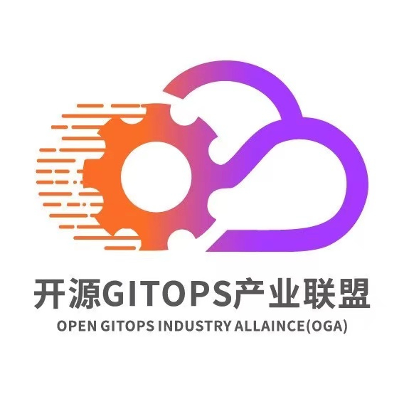 开源GitOps产业联盟 