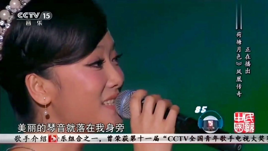 凤凰传奇演唱《荷塘月色》,唱得太好听了