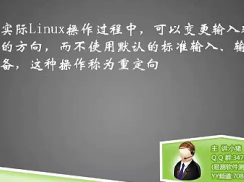 Bash Shell 编程-第二讲(Shell功能详解)