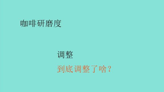 关于咖啡手动磨豆机的问题,你真的懂了吗?