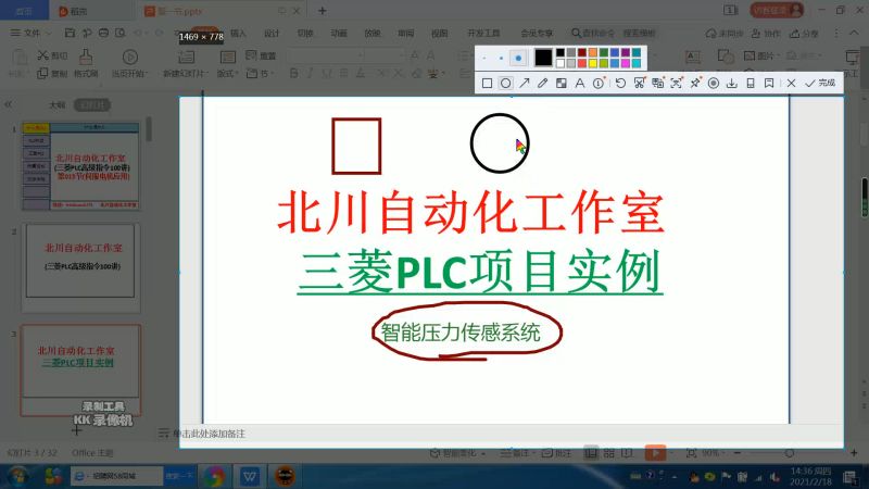 三菱PLC项目实例(智能压力系统传感)