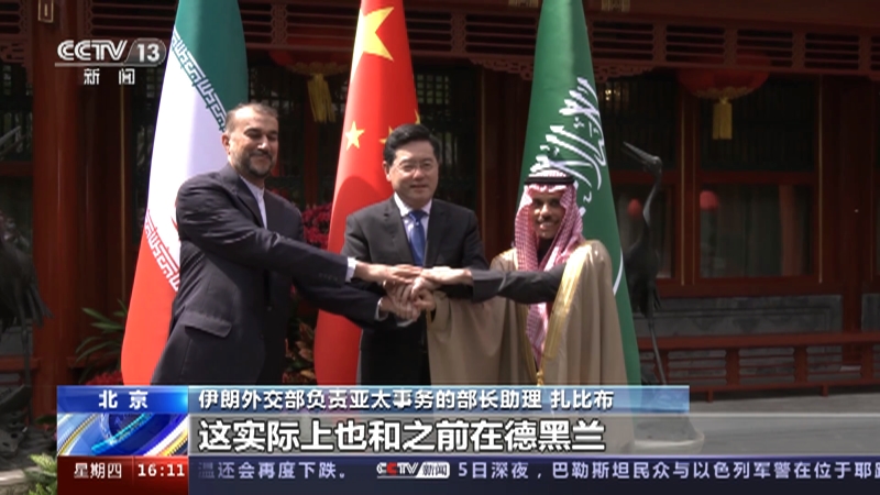 [新闻直播间]中国斡旋 沙特伊朗外长七年来首次正式会晤 伊朗高级外交...