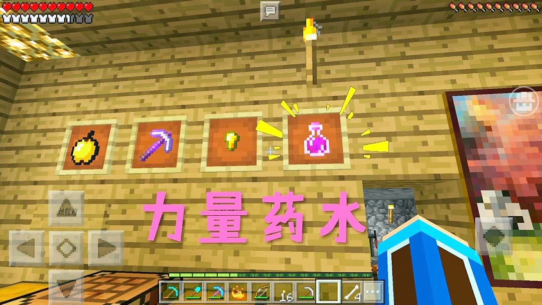 我的世界呆呆生存记88 无意炼制力量药水,这是要爆发的节奏啊!