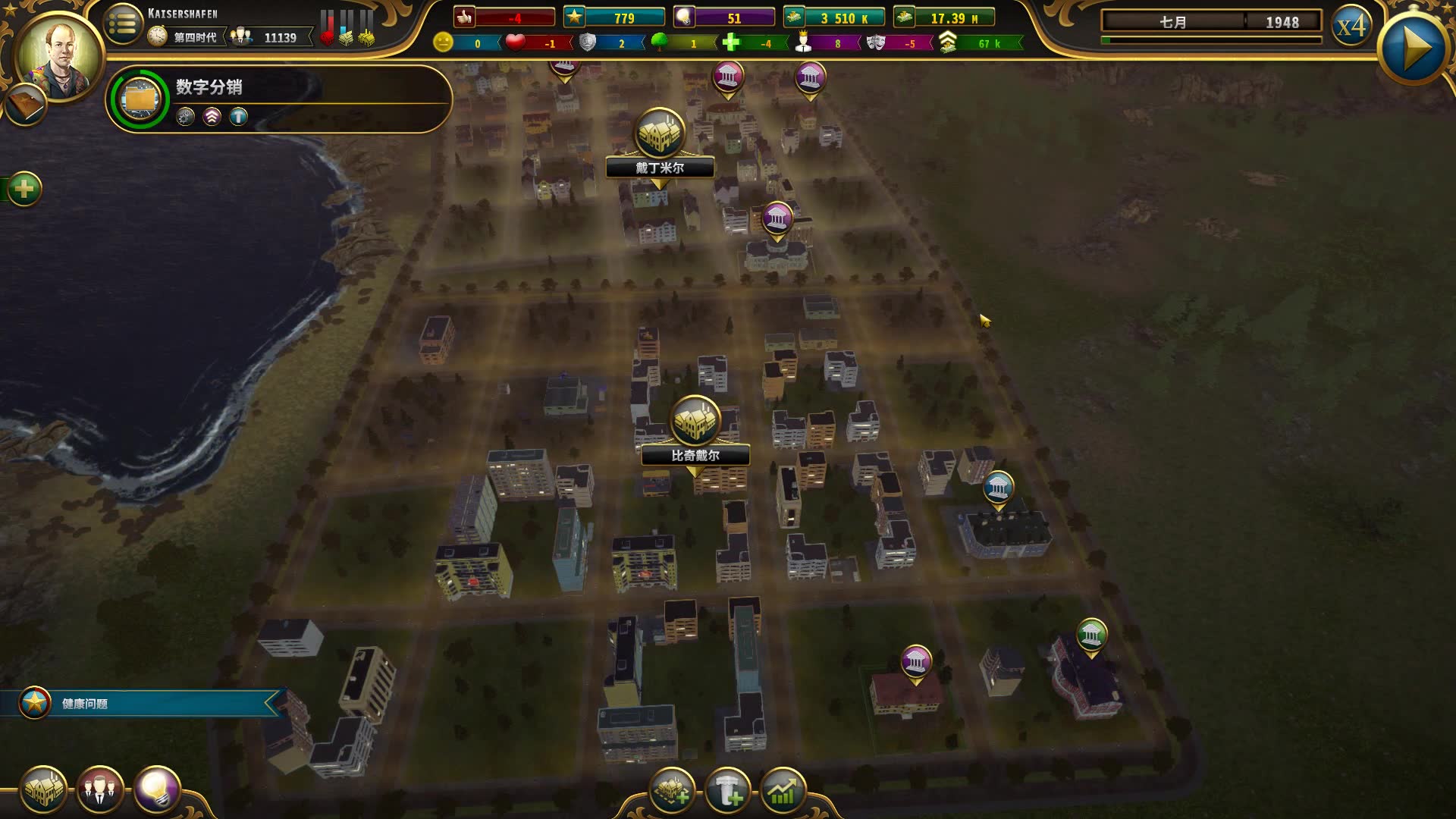 【条码】城市帝国 模拟经营游戏第8集 稳定发展