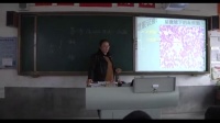 【课堂实录】_流动的组织—血液_生物_初中_庄艳蕾