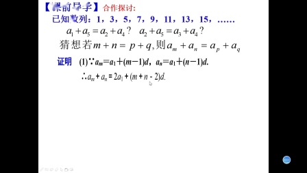 2.2.2等差数列的性质.mp4