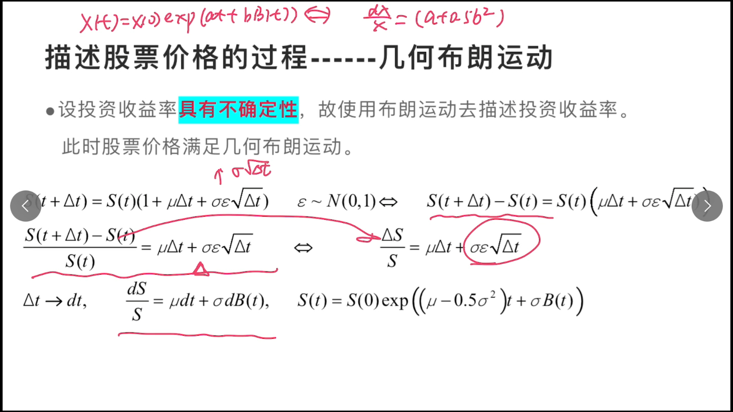 应用随机过程12