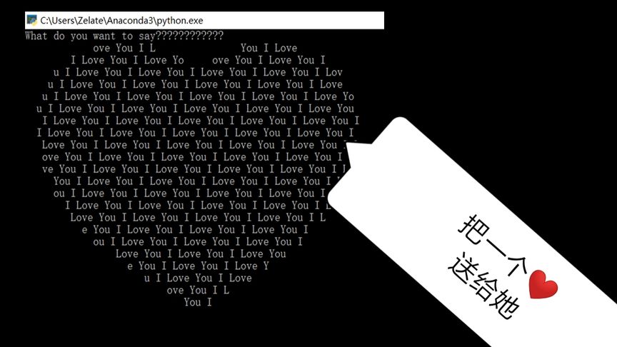 如何用简单的代码给女朋友整一点朋友圈秀恩爱素材