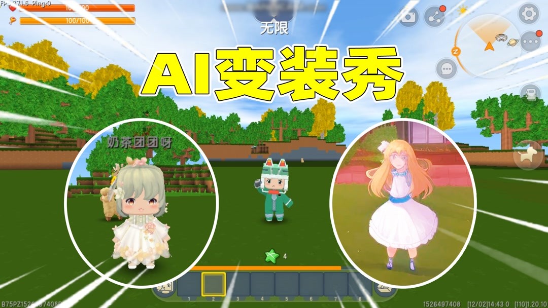 迷你解密者:美食村AI绘画!小蛙布丁成女生,奶茶的AI画像最搞笑