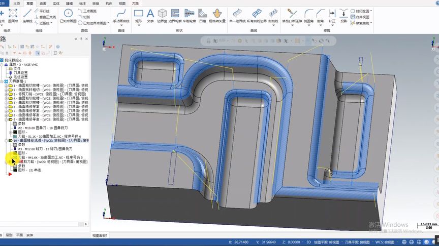Mastercam2017基础编程 第二十节 浅滩加工