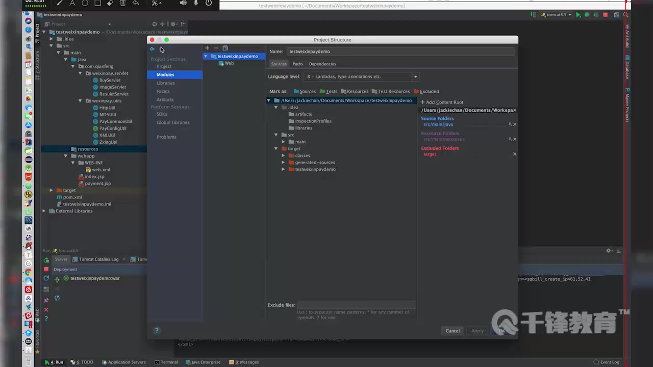 (高级)【千锋Java】详解微信支付入门教程(14集)