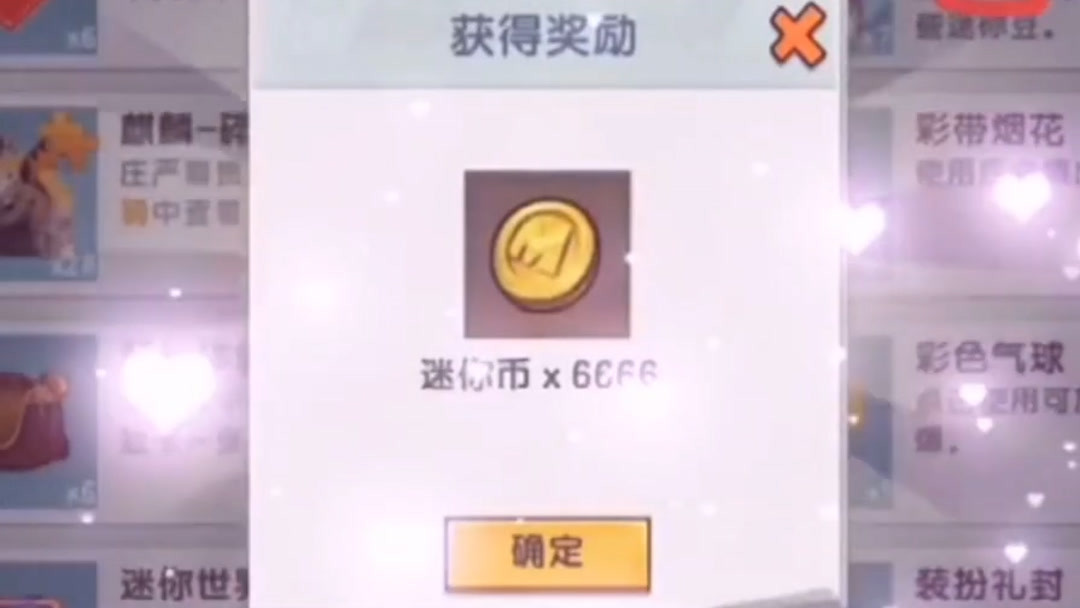 迷你世界迷你币激活码100000个领取活动