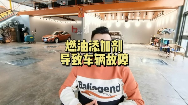 燃油添加剂导致车辆故障案例分析