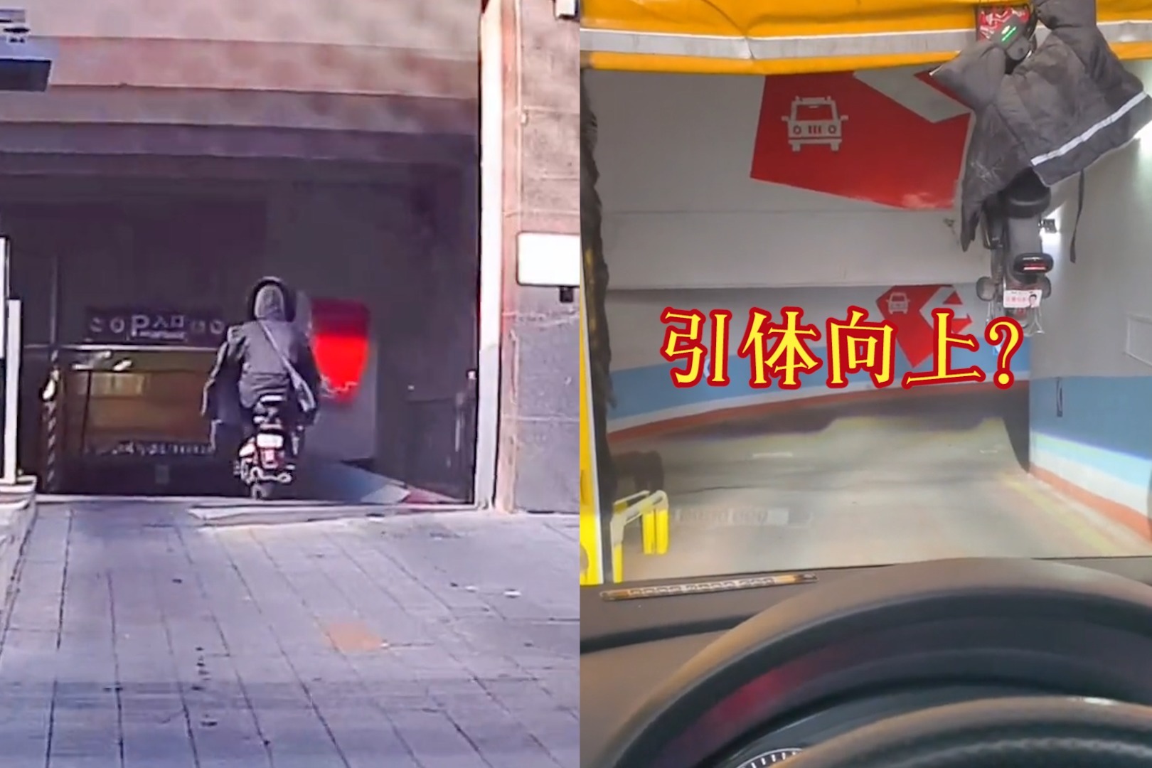 女子电动车被感应门卷起,下一秒做起"引体向上":真卷起来了!