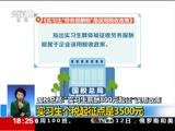[共同关注]国税总局:“实习生薪酬800元起征”误用政策 实习生个税...