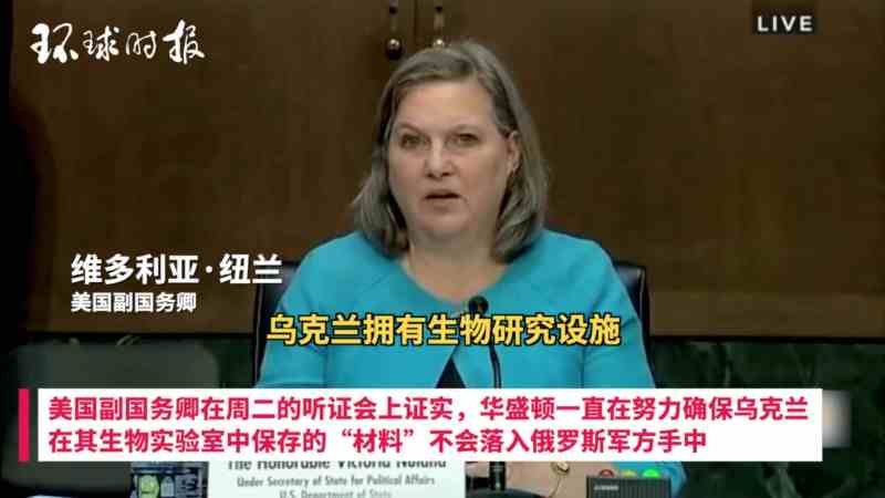美官员承认美国在乌克兰生物实验室有料