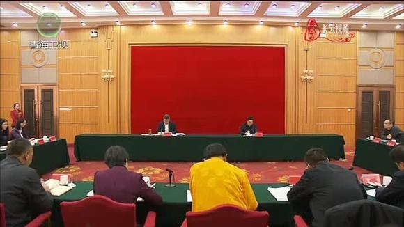 中共青海省委十三届委五次全会精神