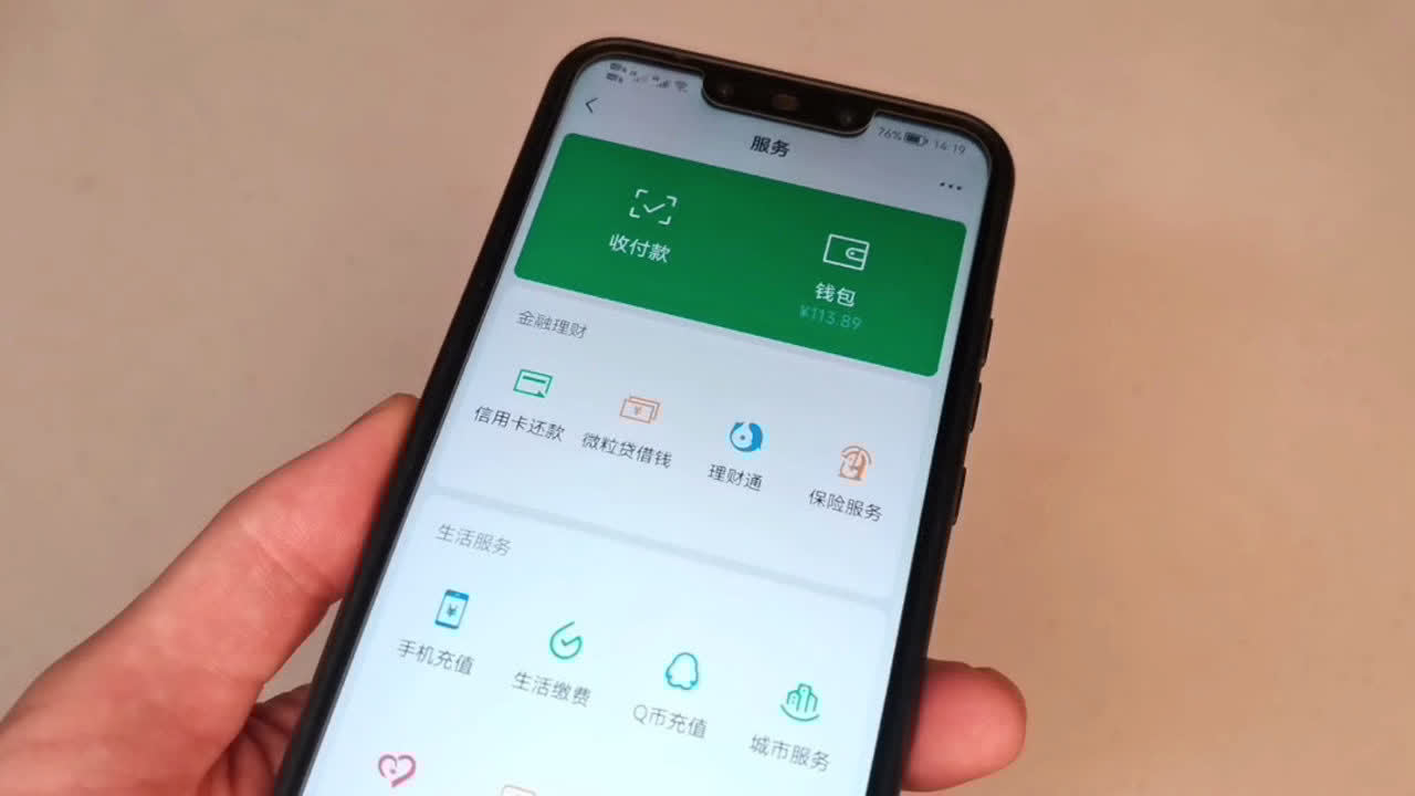微信里面有钱的,这个开关立马去关掉!不然钱没了自己都不知道!