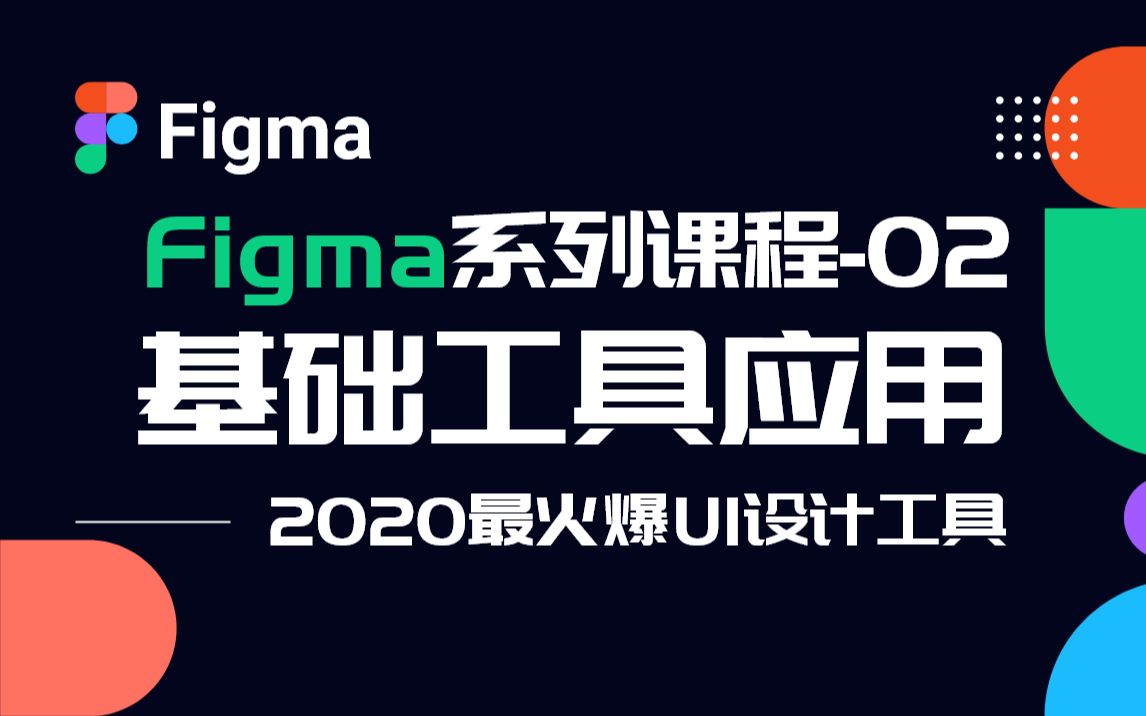 【ui设计】碉堡!这款设计神器你知道怎么用吗?