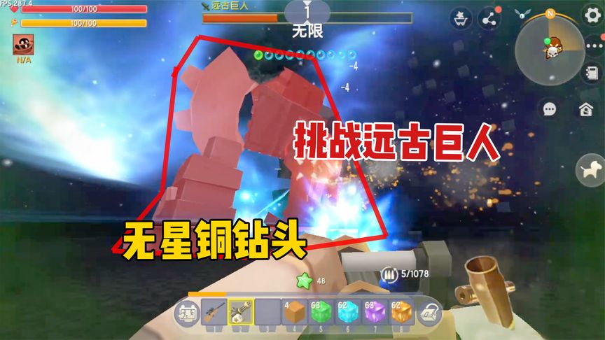 迷你世界岩浆生存完结:皮皮余被作者坑了,无星铜钻挑战远古巨人