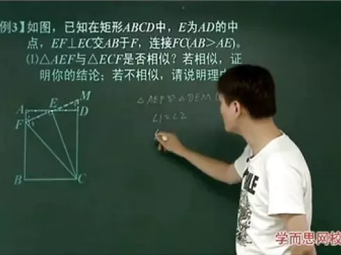 【初二数学】:相似常用模型(二)