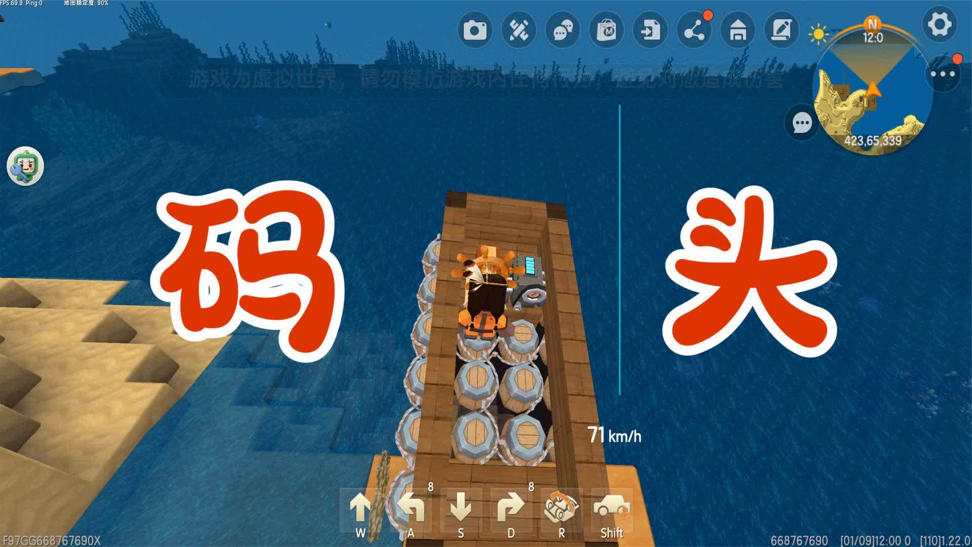 迷你世界1274:做一个码头方便船下水