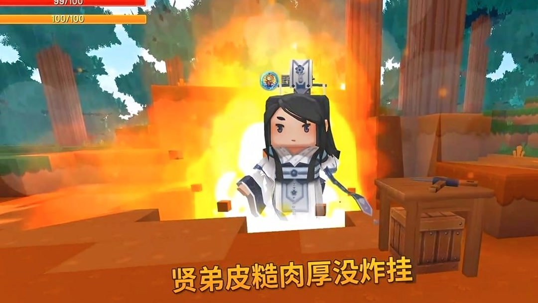 墨渊迷你世界:《皮糙肉厚的贤弟》