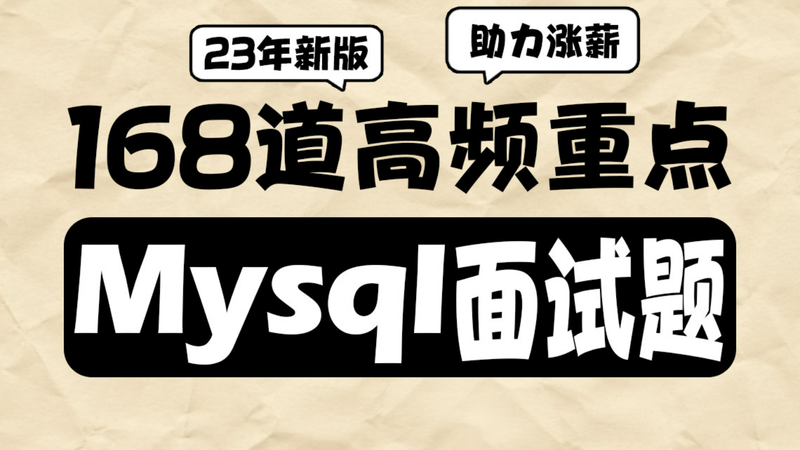 千锋java培训:MySQL面试题01-MySQL基础-MySQL的基本架构