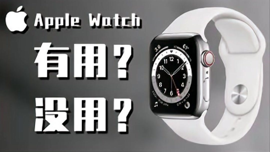 Apple Watch S7到底有没有用?苹果手表9个月深度体验评测!