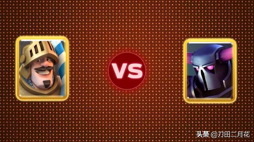 皇室战争王子VS皮卡超人