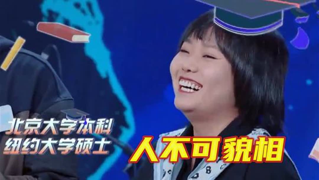 明星学历曝光名场面:纽约硕士李雪琴,呼兰竟是哥伦比亚精算专业