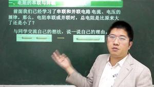 第65讲欧姆定律在串并联电路中的应用1于箱老师精品课程