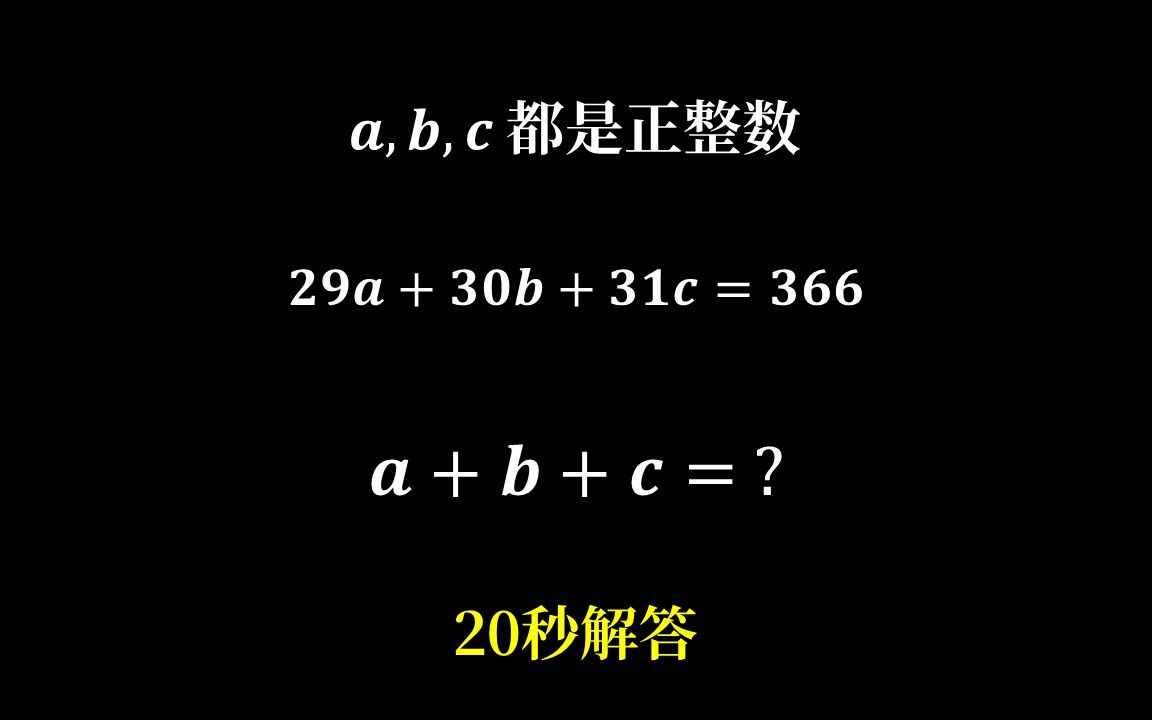 网上热议的解方程问题,用不等式巧解等式问题!