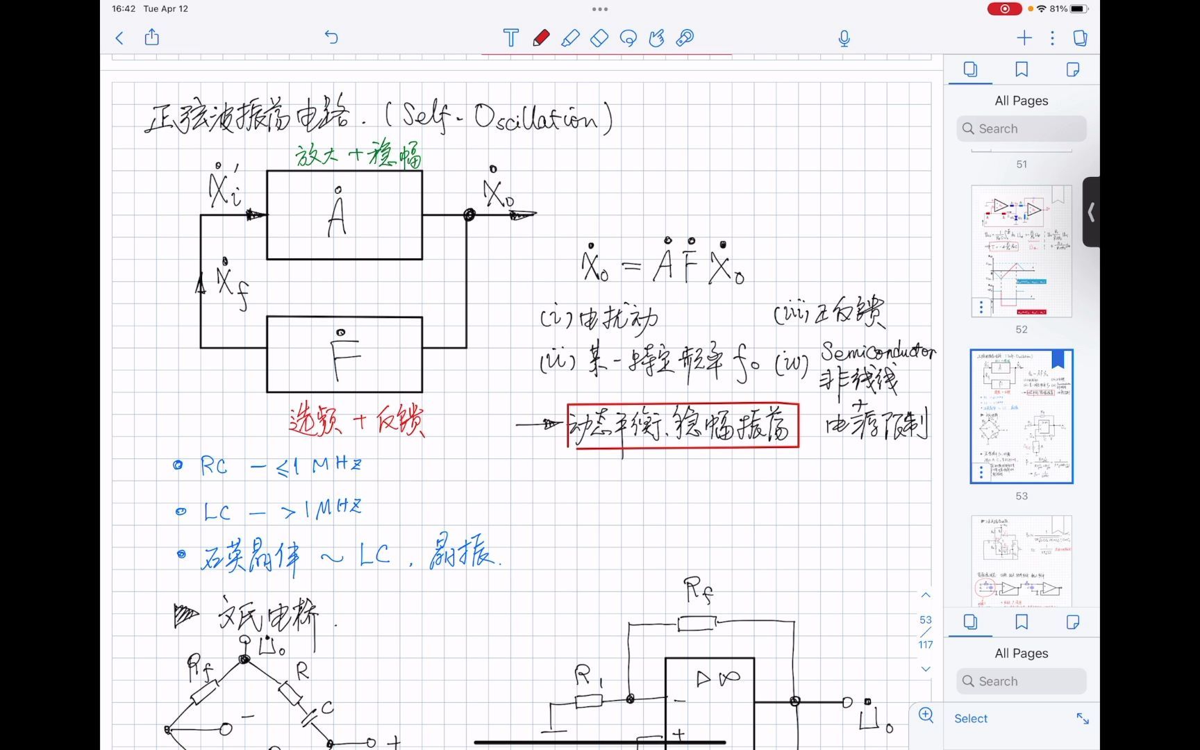 ...SPR】第十二讲 集成运放的应用(PART 3 正弦振荡电路 有源滤波器)