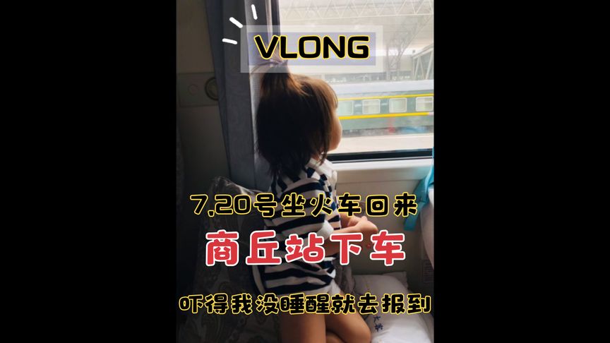 疫情期间,如实上报行程,不敢懈怠!愿早日恢复平静,疫情快好!