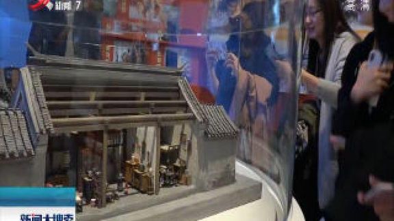 改革开放40周年展览展出记忆中的老北京——四合院微缩模型