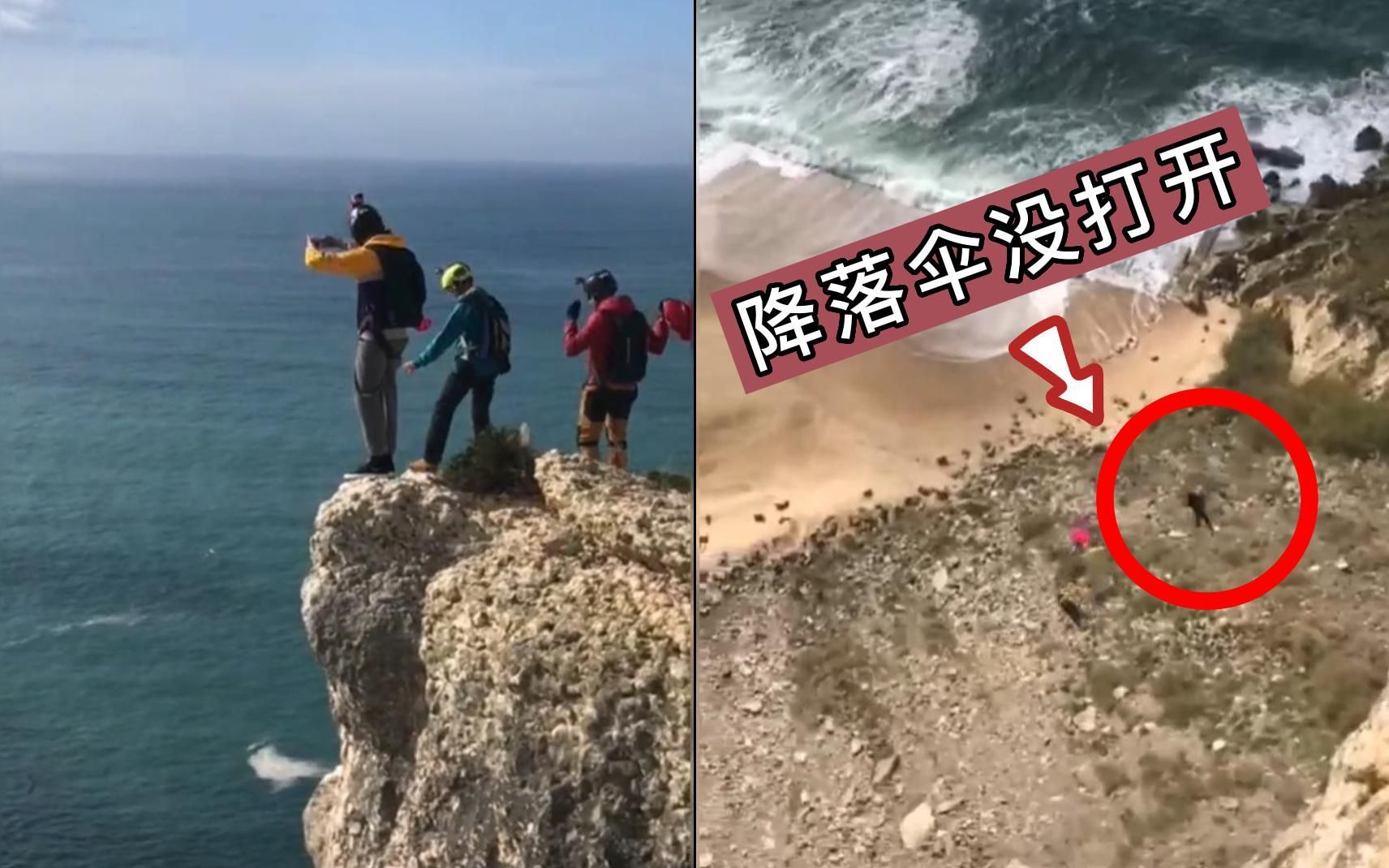 安全警示(82)伞没打开,垂直砸向地面,当场就没了