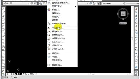 autocad2008教程6.1.2 图层特性管理器