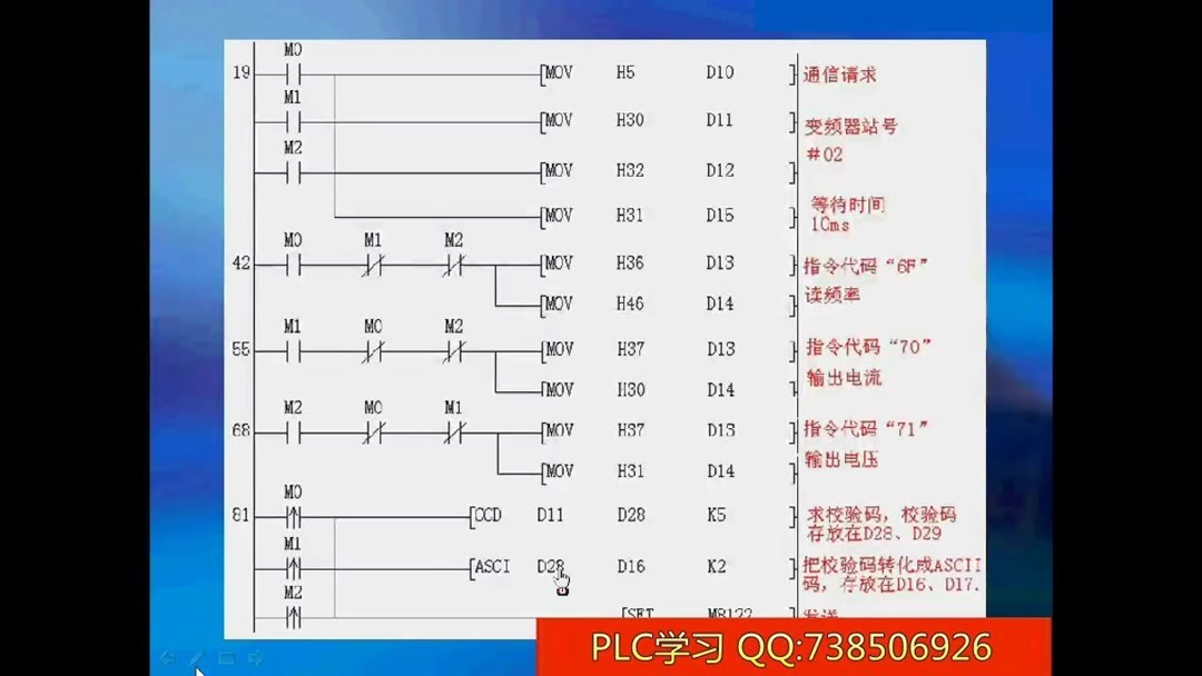 三菱plc编程教程 三菱plc视频教程 plc视频教程