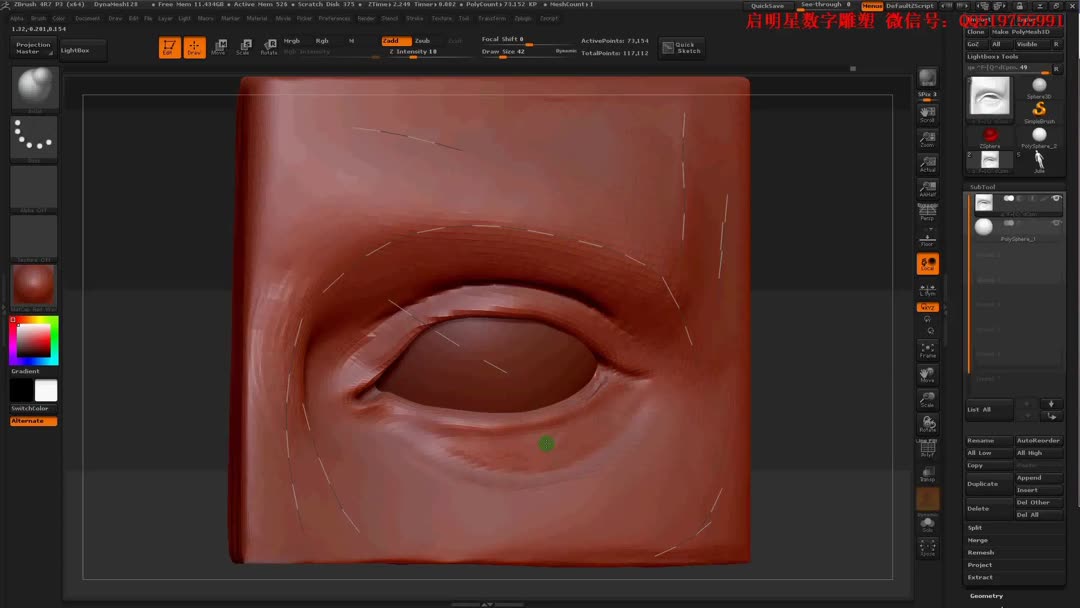 zbrush-眼睛模型快速雕刻-1