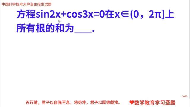 极经典三角函数方程根问题,...